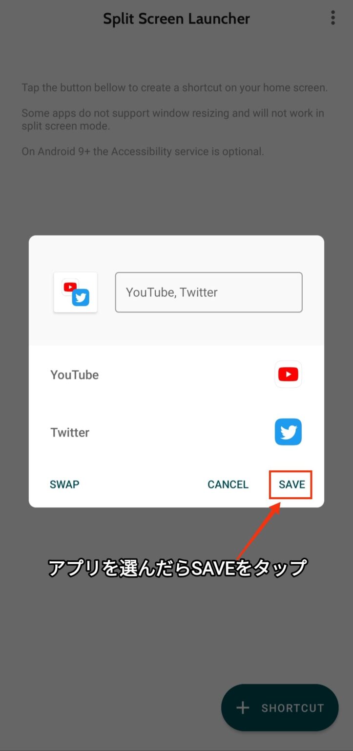 【Androidアプリ】画面分割(マルチウィンドウ)をワンタップで実行する超便利な神アプリの設定方法 | hitonoriblog