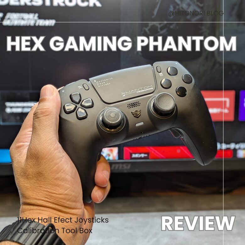 【HEXGAMING PHANTOM 正直レビュー】スティックドリフトに悩むPS5ゲーマー必見！DualSense Edgeとの徹底比較 ...