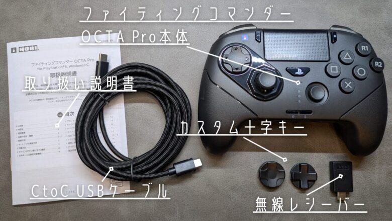 【スト6に最適】ファイティングコマンダーOCTA徹底レビュー｜HORIの格ゲーパッドで勝つための評価